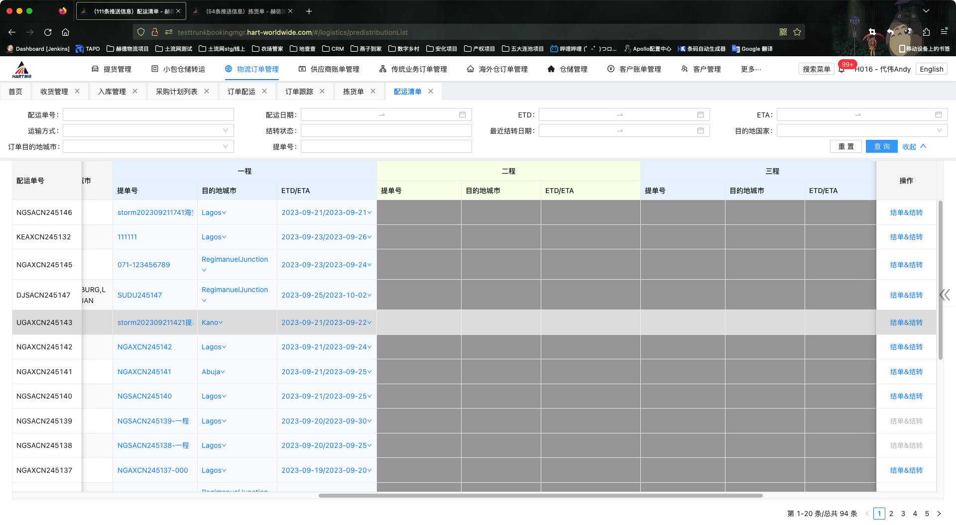 Bug 2975 【物流订单管理 订单配运 已配运】操作批量取消已配运订单，操作完成后会把所有配运单的二程、三程、四程信息全部清除 物流